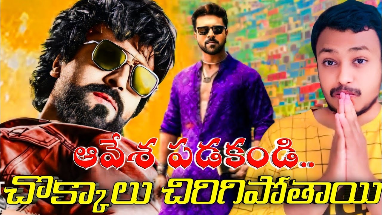 GameChanger Second Song Update|GameChanger Movie New Update|Game ...