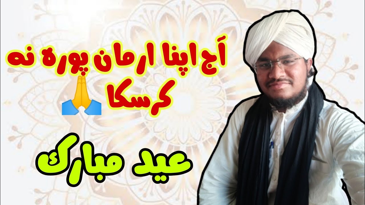 Apna arman pora na ker saka 🙏|eid mubarak Haroon Raza - YouTube