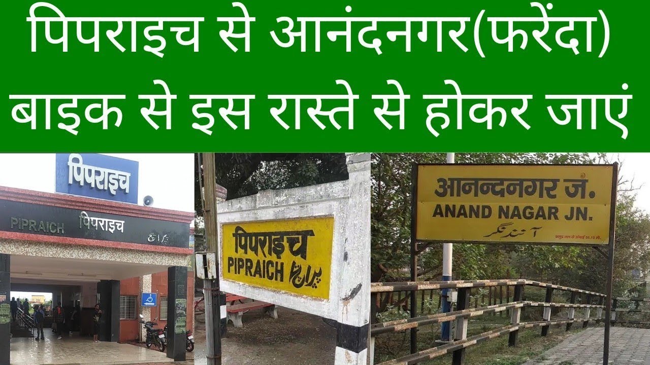 Pipraich to Anandnagar Pharenda Maharajganj Bhathat Paniyara Mujuri ...
