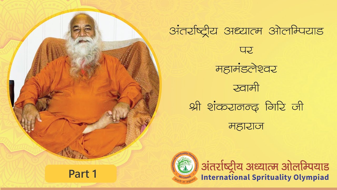 Mahamandaleshwar Swami Shri Shankaranand Giri Ji Maharaj on ...