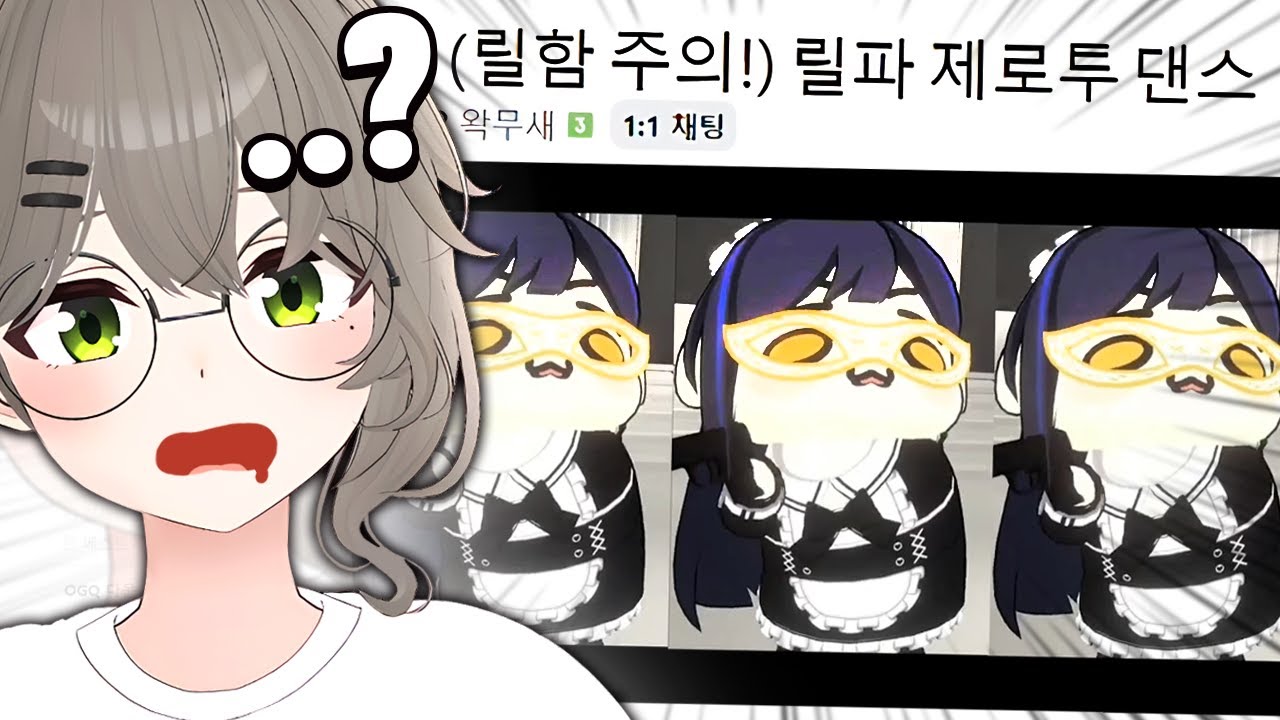 치명적인 제로투 댄스 - YouTube