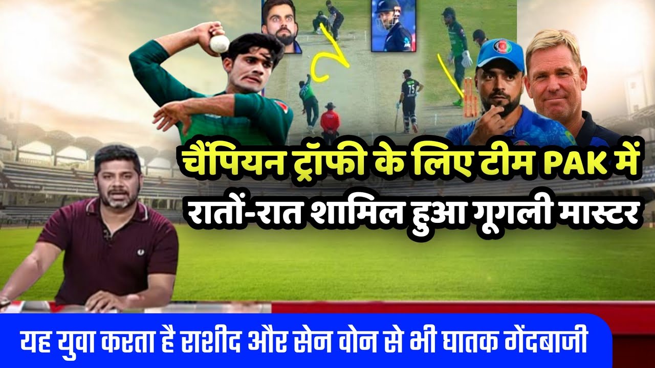 Number 1 bowler joins Team Pakistan for Champions Trophy | pakistan ...