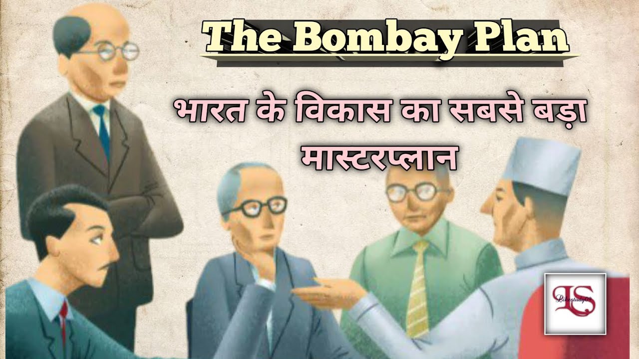 The Bombay Plan | Bombay Plan Kya hai ? | बॉम्बे प्लान क्या है ...