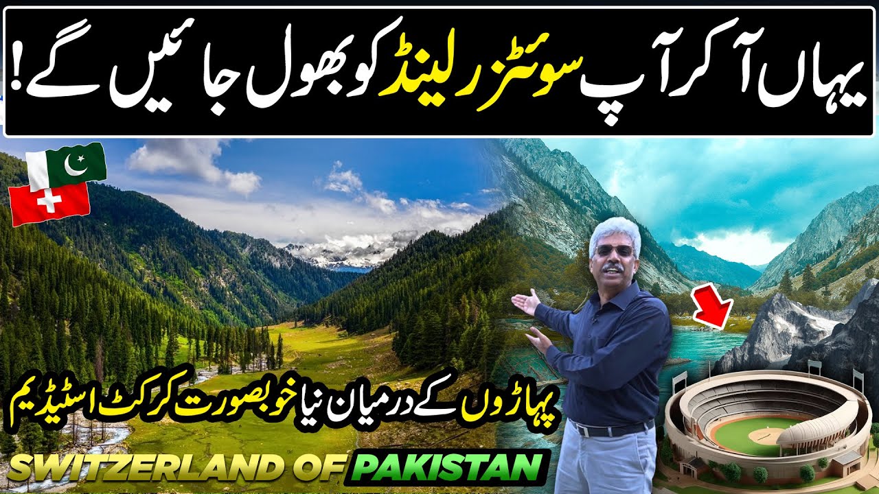Exploring The Switzerland of Pakistan | Beautiful New Kalam Cricket ...
