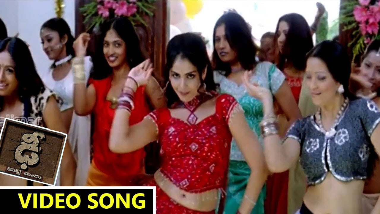 Kanupapaku Idi Telusa Video Song || Dhee Movie || Vishnu Manchu ...