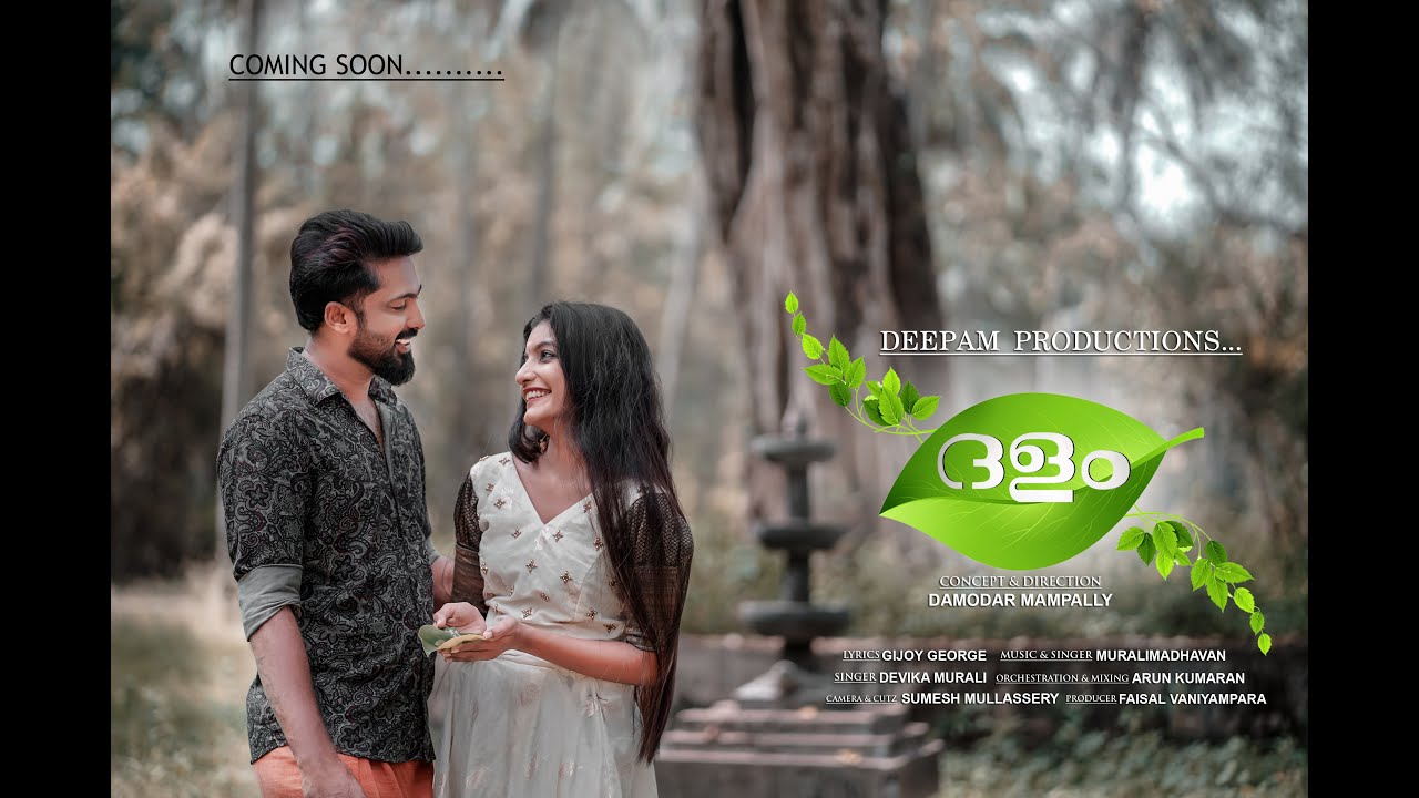 Dalam ദളം Gijoy George Murali Madhavan Devika Murali Damodar Mampally ...