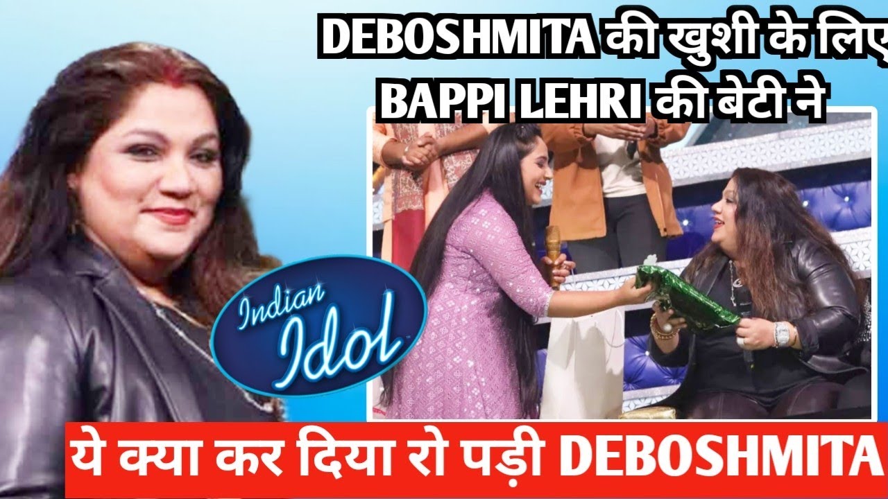 Indian idol 13 Deboshmita की खुशी के लिए bappi lehri की बेटी ने ये क्या ...