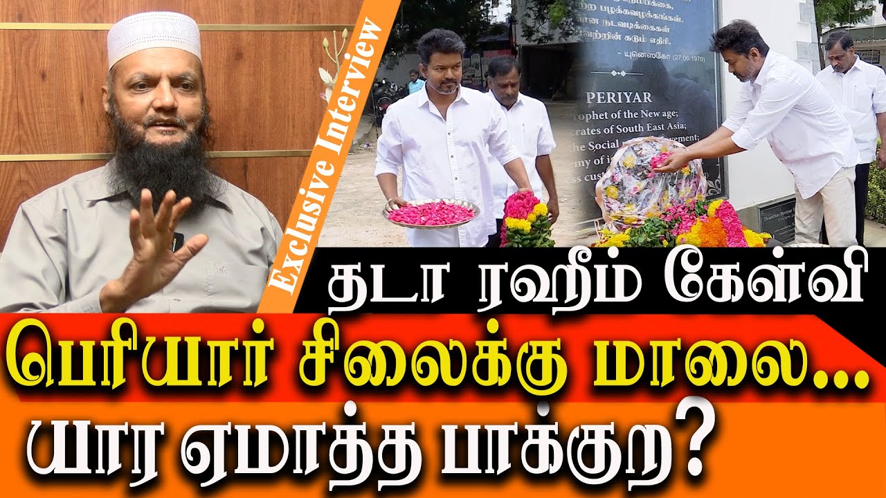 Why Vijay scared to face media? - Tada Rahim takes on Actor Vijay ...