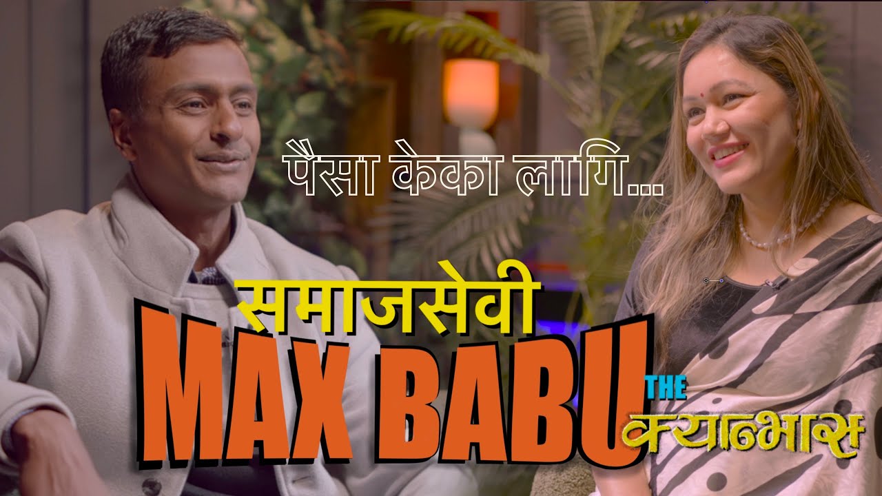 SOCIAL WORKER / MAX BABU / THE CANVAS - YouTube