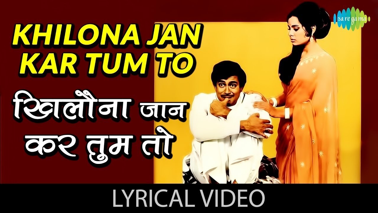 Khilona Jan Kar with lyrics | Khilona | Sanjeev Kumar | Mumtaz ...