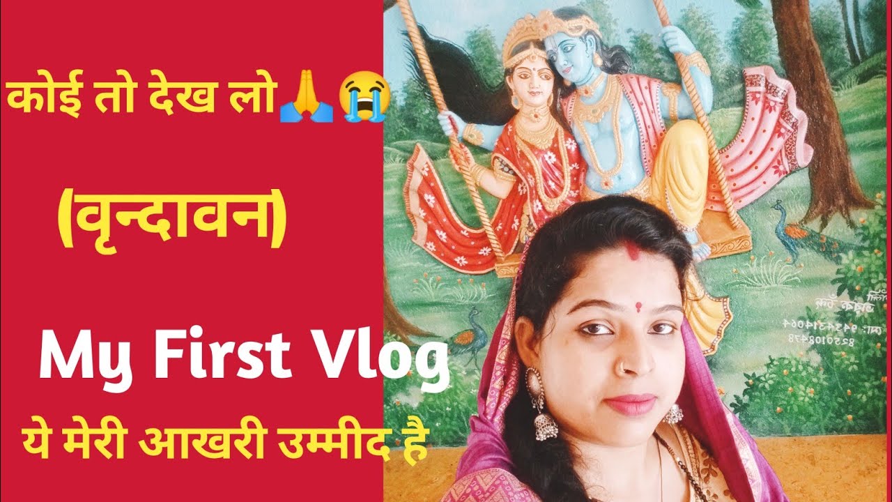 My First Vlog||My First Vlog on YouTube||aarti roy official|| - YouTube