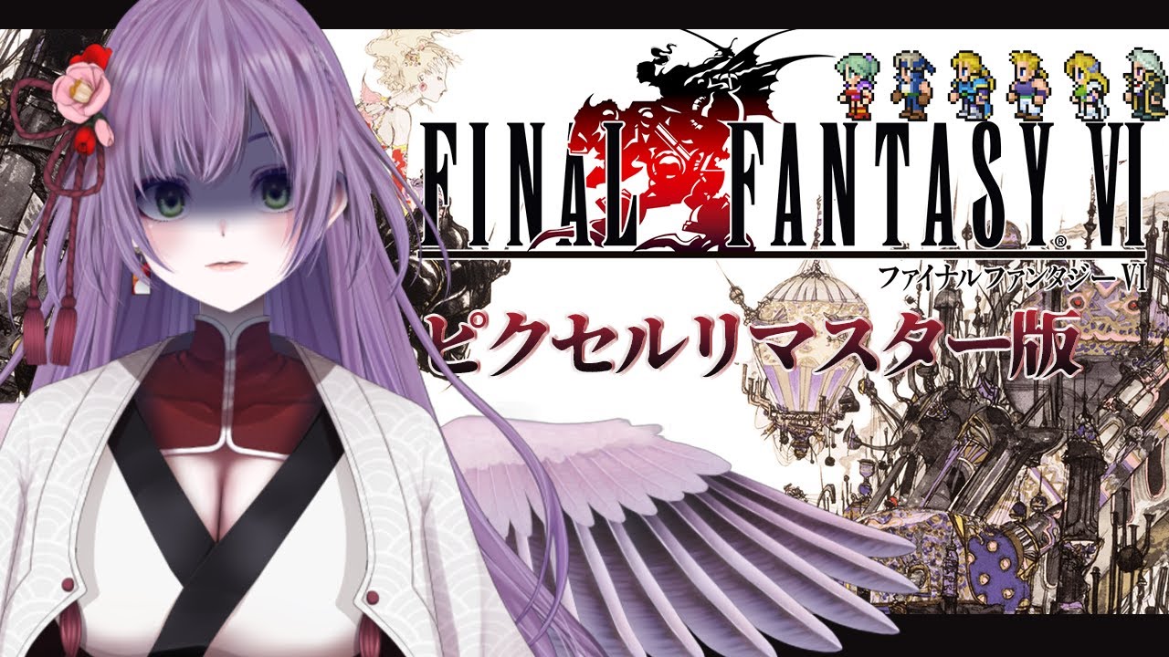 【FF6】13# 仲間と竜どこ！？【FINAL FANTASY Ⅵ】 - YouTube