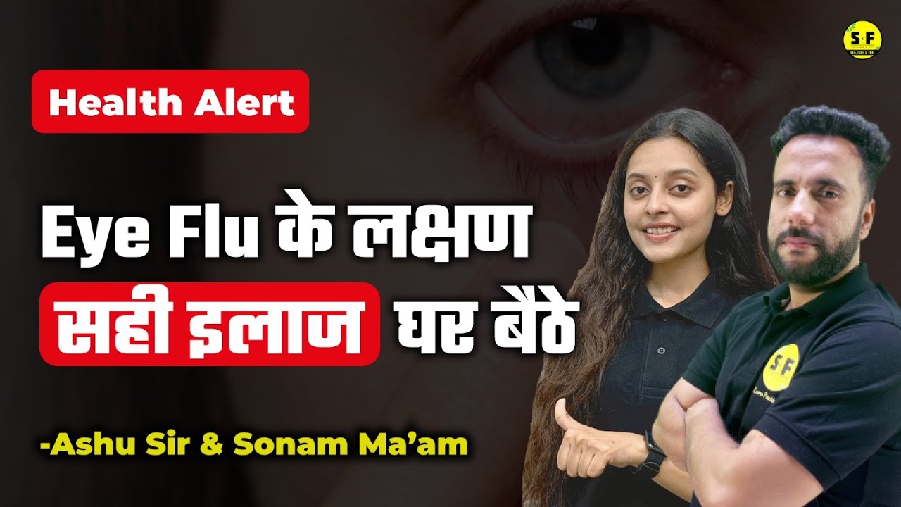 Eye Flu : Conjunctivitis यानी Eye Flu क्यों होता है? Cause, Prevention ...
