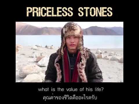 priceless stones