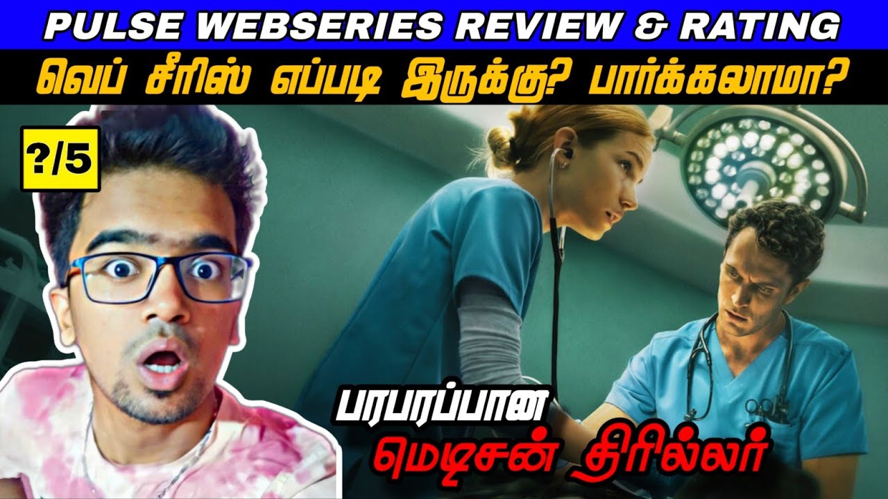 PULSE Review Tamil | PULSE Webseries Review Tamil | PULSE Netflix Trailer Tamil | Viru Review ...