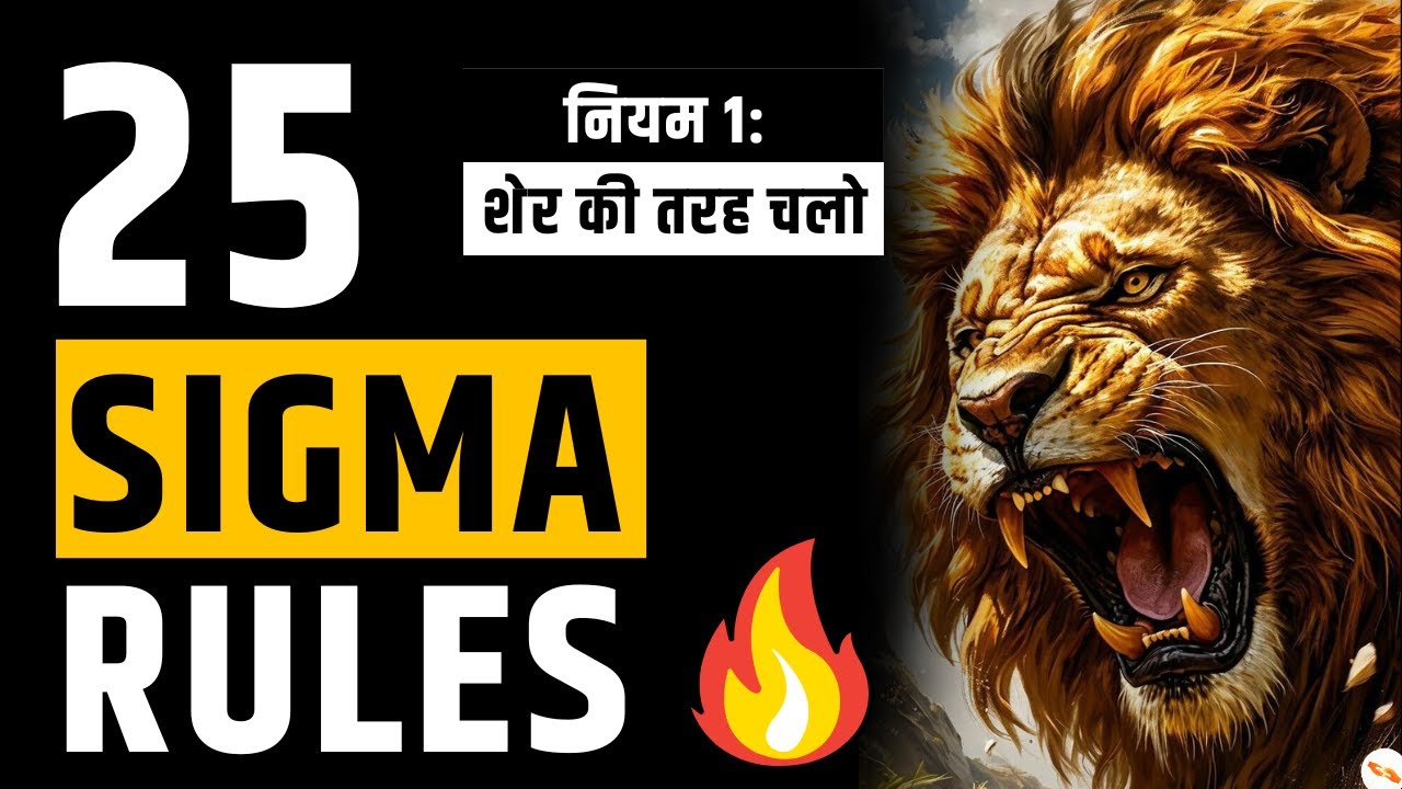 25 Rules To Become A Sigma Male | High Value Man Kaise Bane | Sigma ...