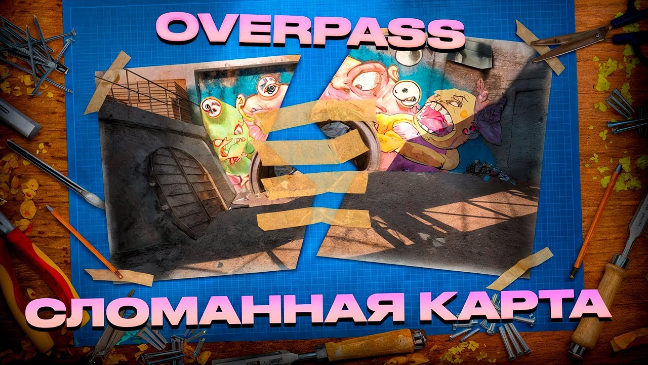 ИСТОРИЯ OVERPASS: ОТ ХУДШЕЙ КАРТЫ ДО ЛЕГЕНДЫ CS | ЭВОЛЮЦИЯ OVERPASS В ...