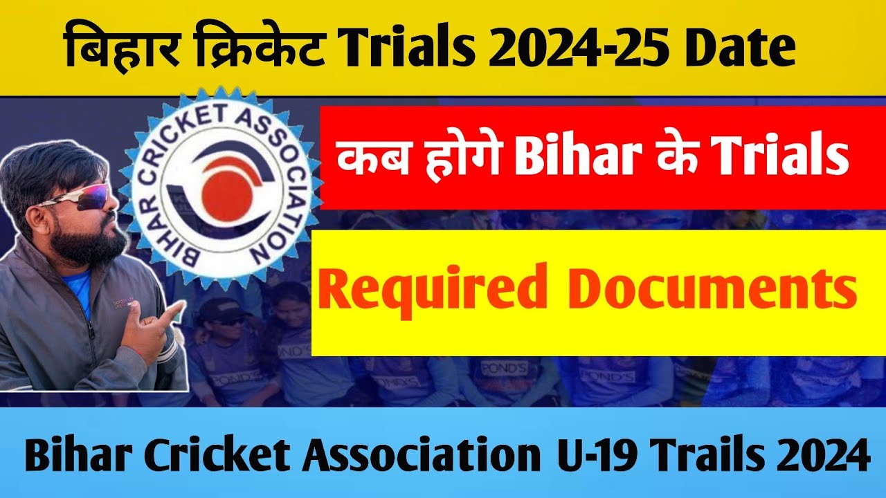 Bihar Cricket association trials Date 2024-25 ll Bihar U-19 cricket ...
