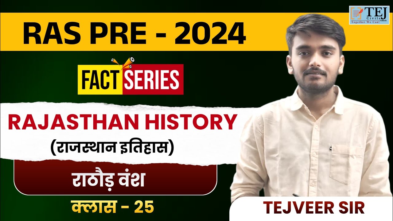 RAS Rajasthan Gk fact Class | Rajasthan History Class | राठौड़ वंश ...