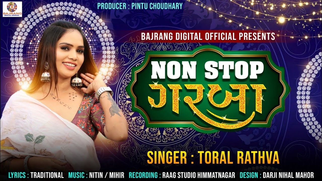 Toral Rathva Gujarati New Garba / Non Stop Garba / Navratri Special ...