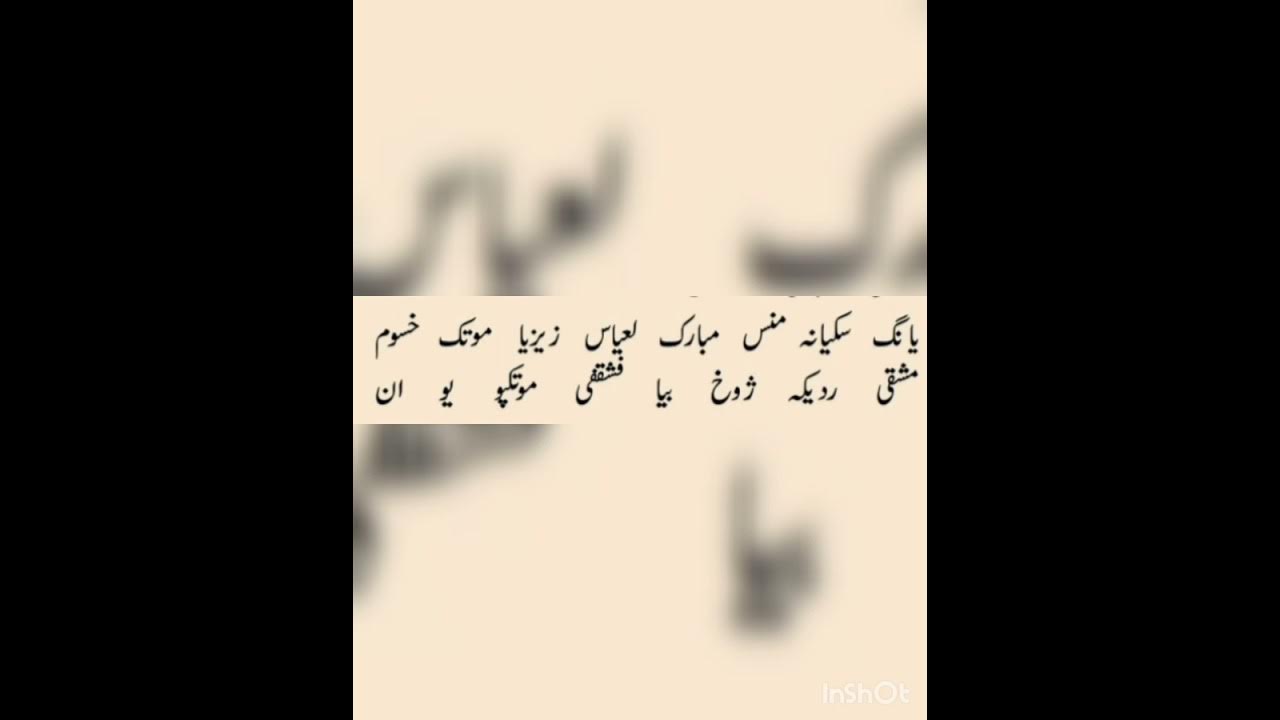 BALTI QASIDA IMAM HUSSAIN (A S): Dong karbala lay bulbul.... - YouTube