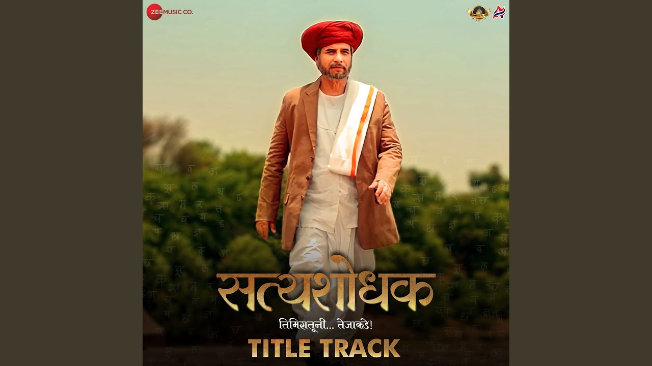 Satyashodhak Title Track (From "Satyashodhak") - YouTube