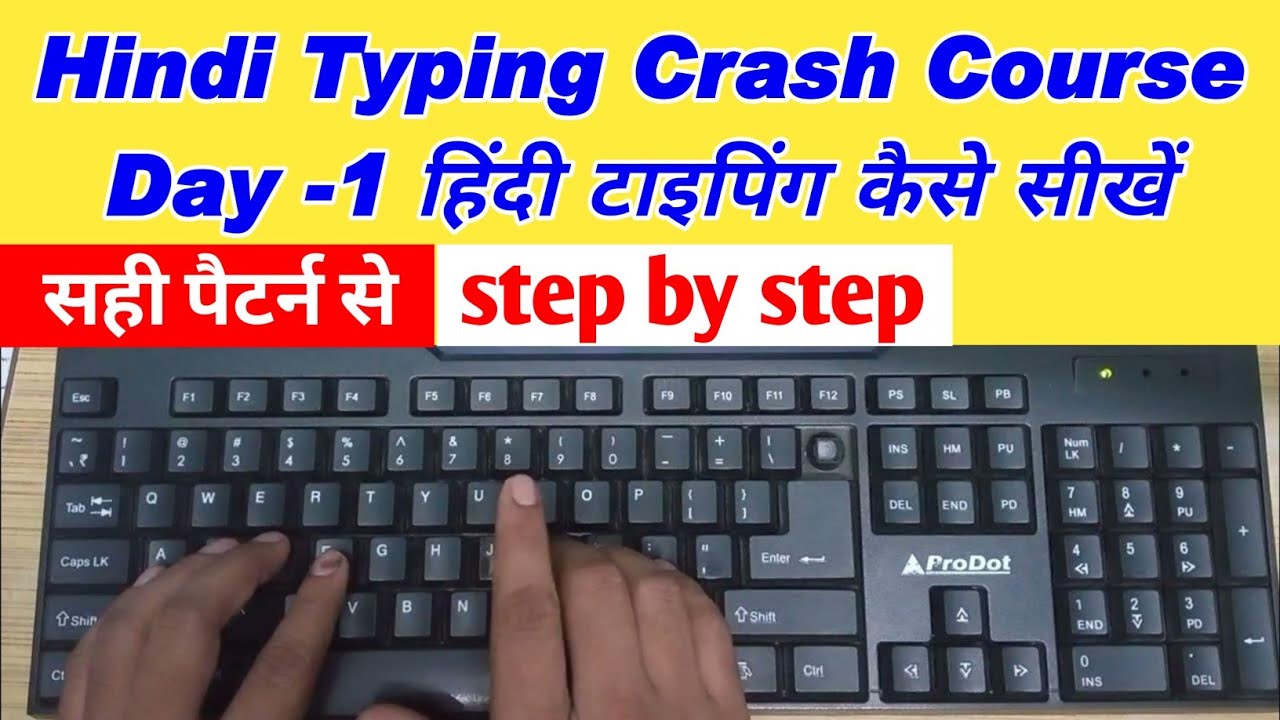 Hindi typing Crash course Day-1 | Laptop me Hindi typing kaise sikhe ...