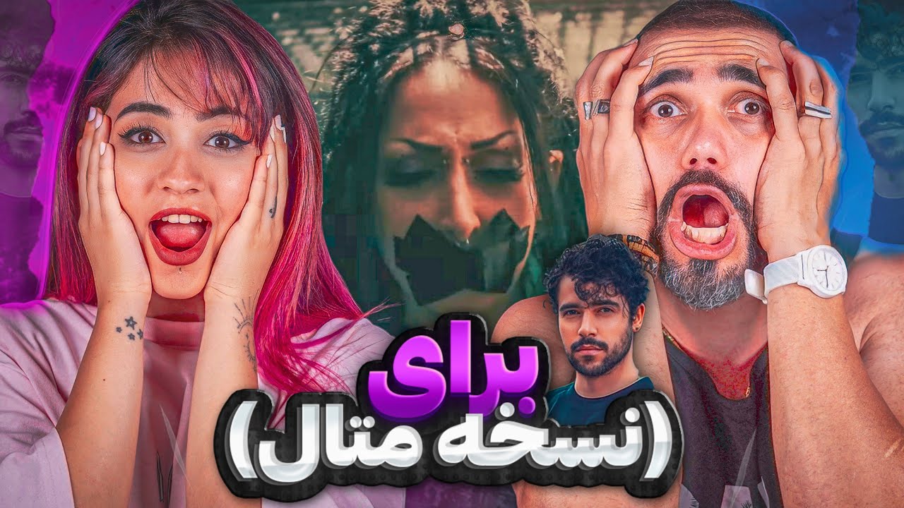 ifa - Baraye [Metal Version] "REACTION" | ری اکشن برای - ایفا نسخه متال ...