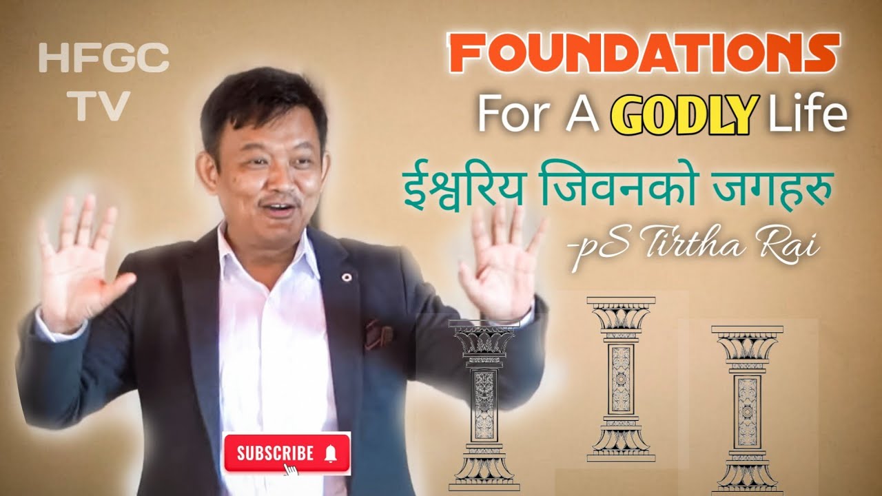 Ps Tirtha Rai || Foundations for A Godly Life || इस्वरिय जिवनको जगहरु ...