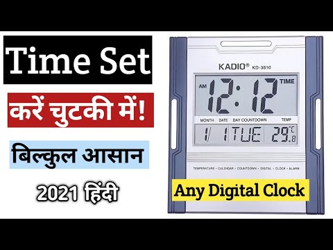 How To Set Time Any Digital Clock | Digital Clock mein Time set kaise ...
