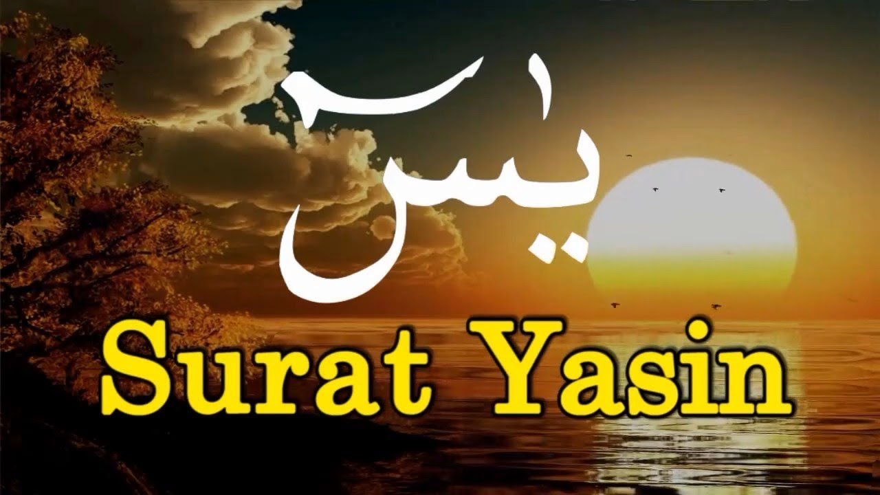 Surah Yasin Merdu//Beautiful Of Surah Yasen - YouTube
