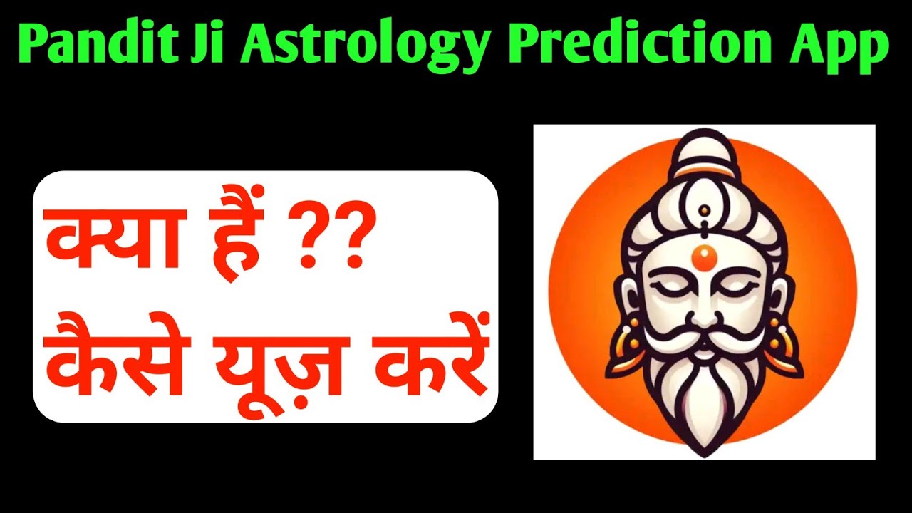 Pandit Ji Astrology Prediction App Kaise Use Kare||Pandit Ji Astrology ...