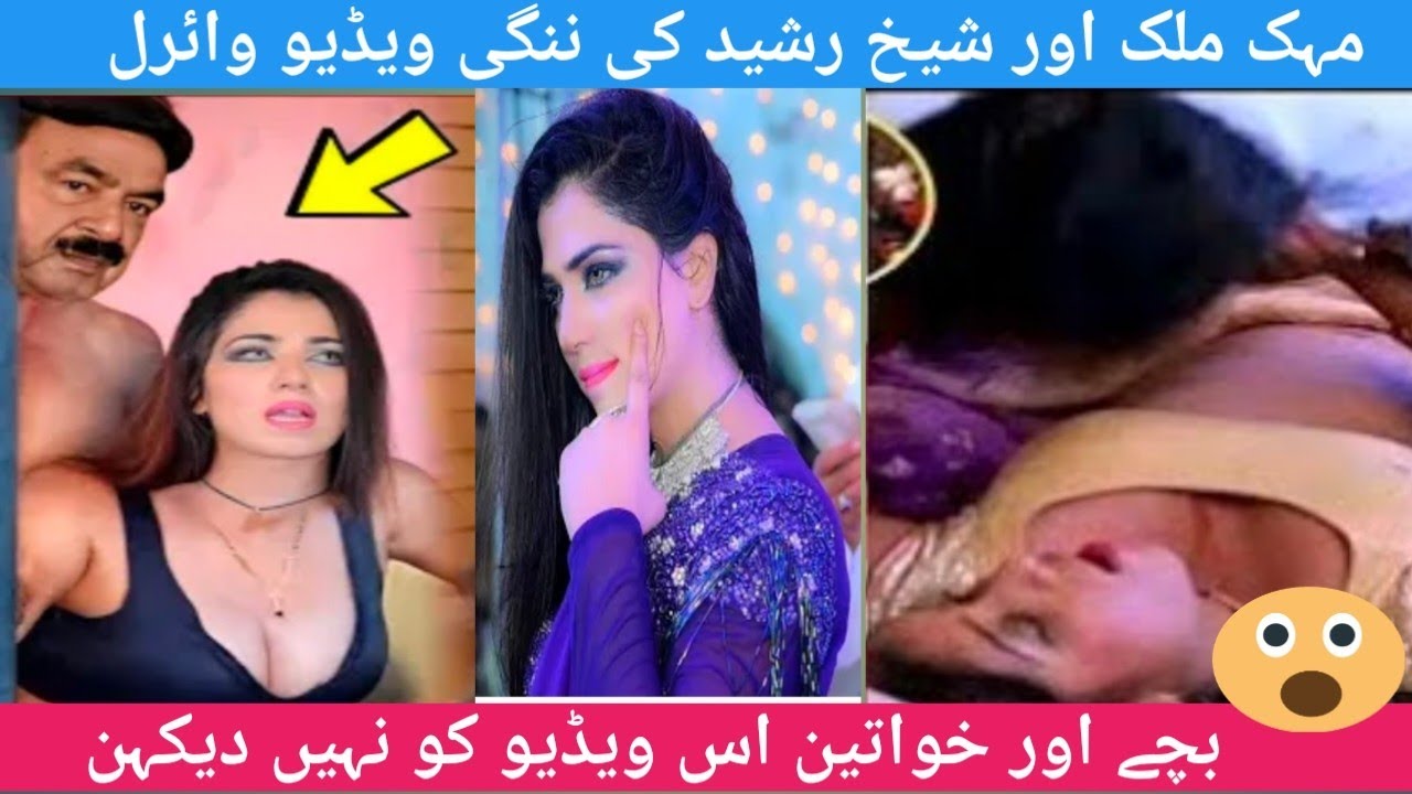 Mehak Malik Sheikh Rashid ki Hotel pe mulukat ki video Viral | Mehak Malik aor shekh Rashid ke ...