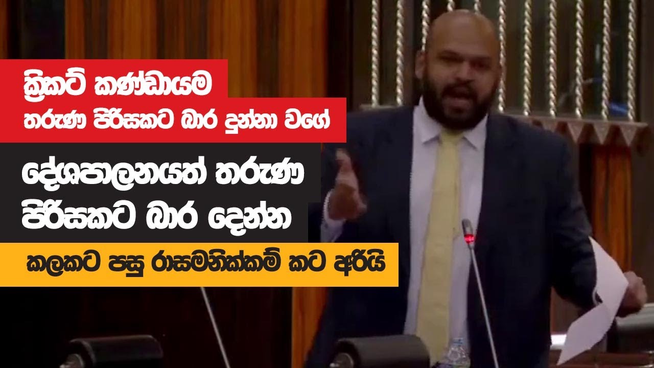 Shanakiya Rasamanickam Full Speech | Parliment | 2022-09-06 - YouTube