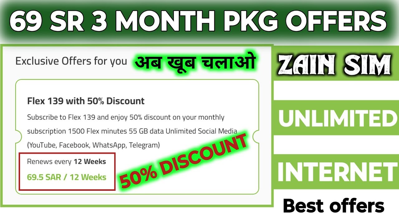 3 Month बड़ा धमाका Zain Flex 99 with 50% Discount | Zain Unlimited Data ...