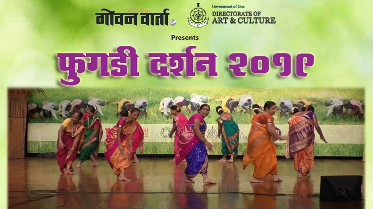 Prudent Media |Fugdi Darshan | Part 2 | 11 Aug 2019 - YouTube