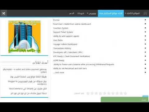 phpWallet – e wallet and online payment gateway system - YouTube