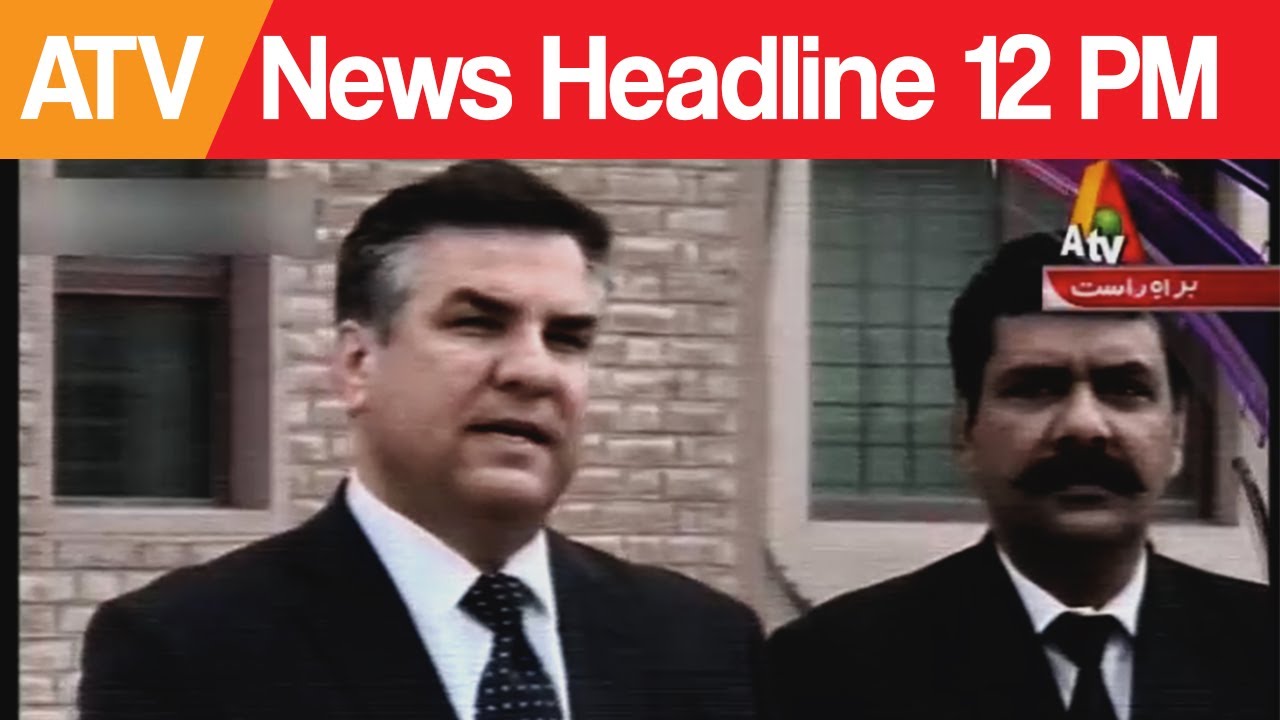 Atv News Headlines - 12:00 PM - 6 July 2017 | Atv News - YouTube