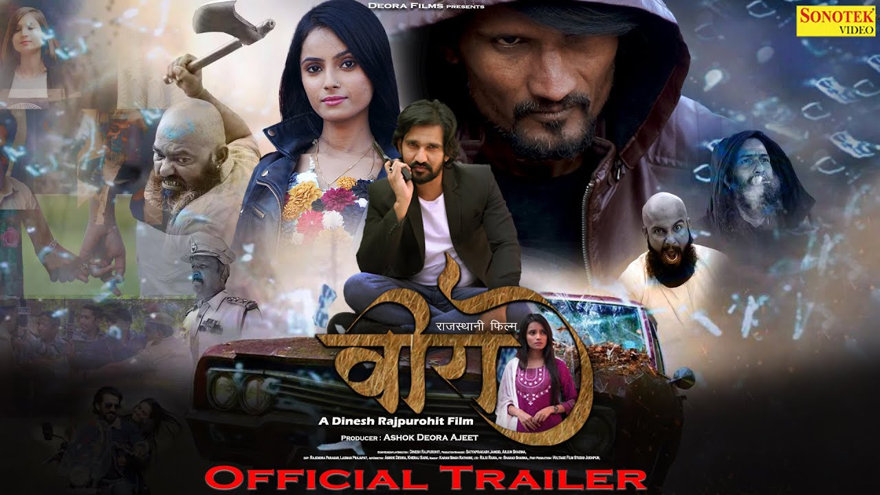 Veera Official Trailer || A Dinesh Rajpurohit Film || Rajsathani Film ...