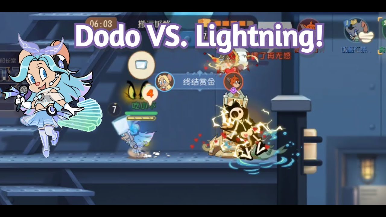Dodo VS. Lightning! 朵朵对战莱特宁！ - YouTube