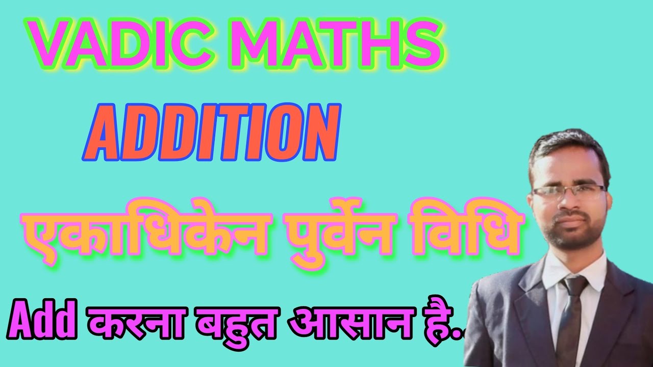 VADIC MATHS ADDITION EKADHIKEN PURWEN - YouTube