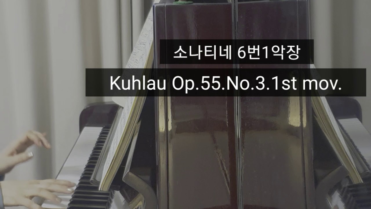 소나티네 6번1악장,쿨라우 Kuhlau op.55.no.3. 1st. C Major - YouTube