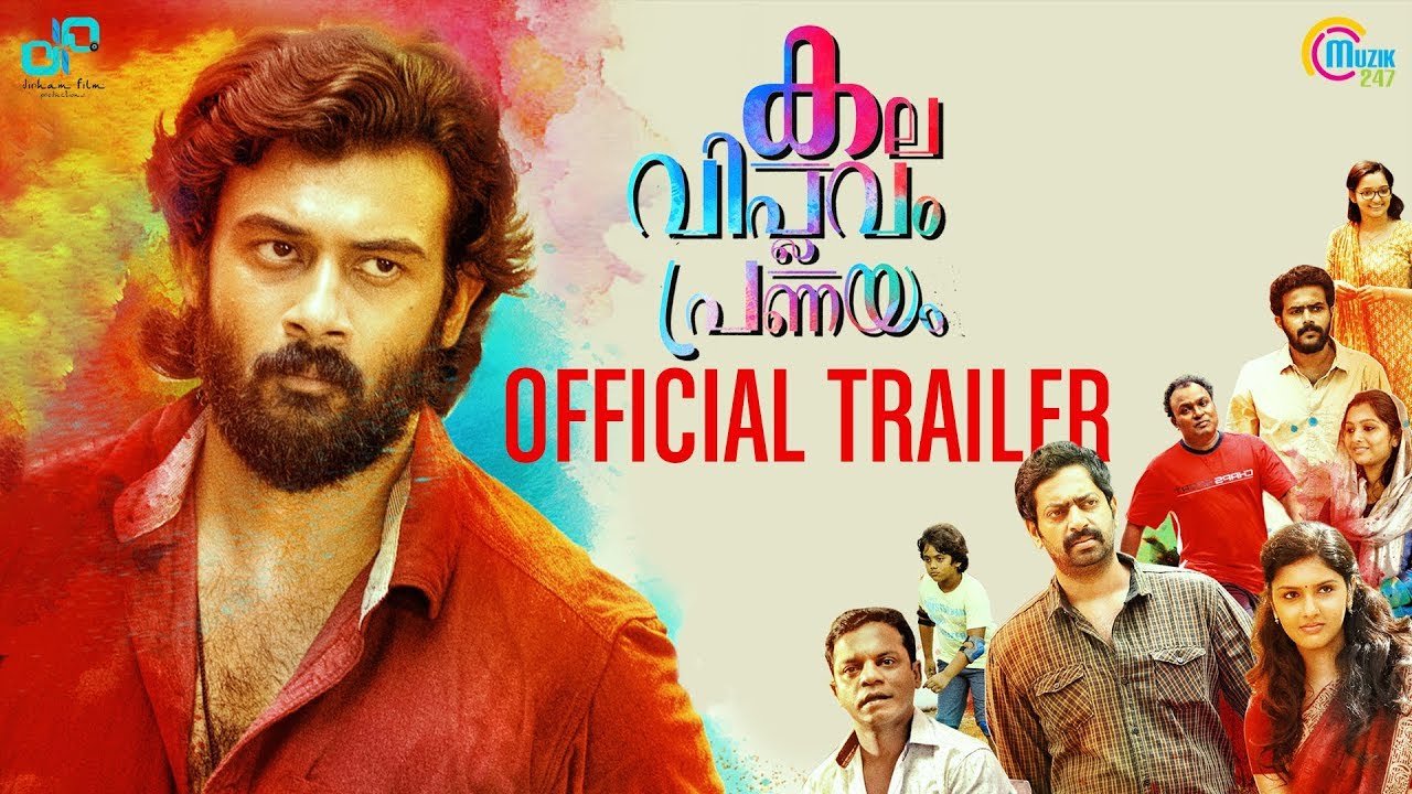 Kala Viplavam Pranayam | Official Trailer | Anson Paul, Gayathri Suresh ...