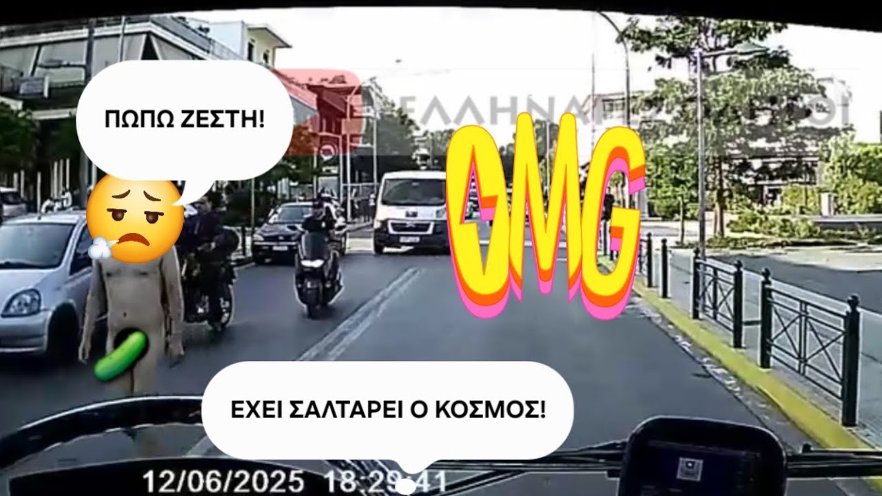ΣΟΚ! ΑΓ. ΒΑΡΒΑΡΑ - ΚΥΚΛΟΦΟΡΟΥΣΕ ΤΣΙΤΣΙΔΟΣ ΣΤΟ ΔΡΟΜΟ! (ΒΙΝΤΕΟ ΣΥΝΔΡΟΜΗΤΗ ...
