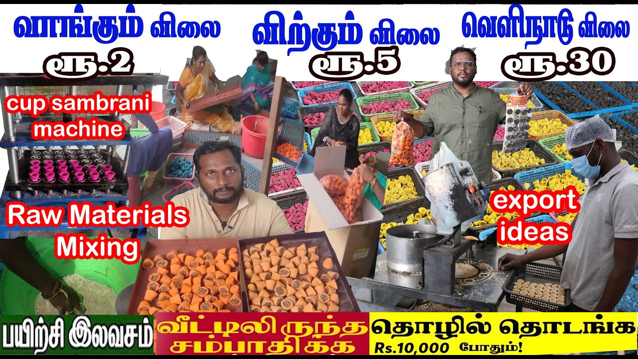 how to export cup sambrani | CUP sambrani business | sambrani raw ...