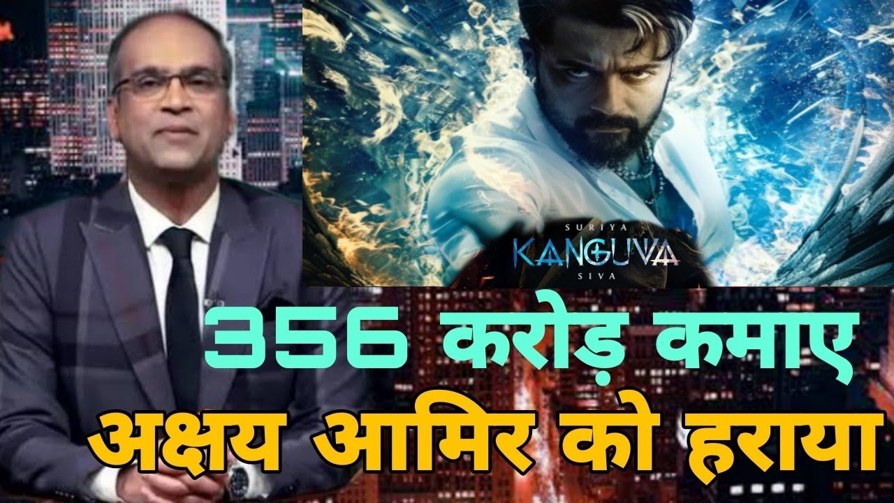 Kanguva hit or flop, Kanguva first day collection report,Suriya,Kanguva ...