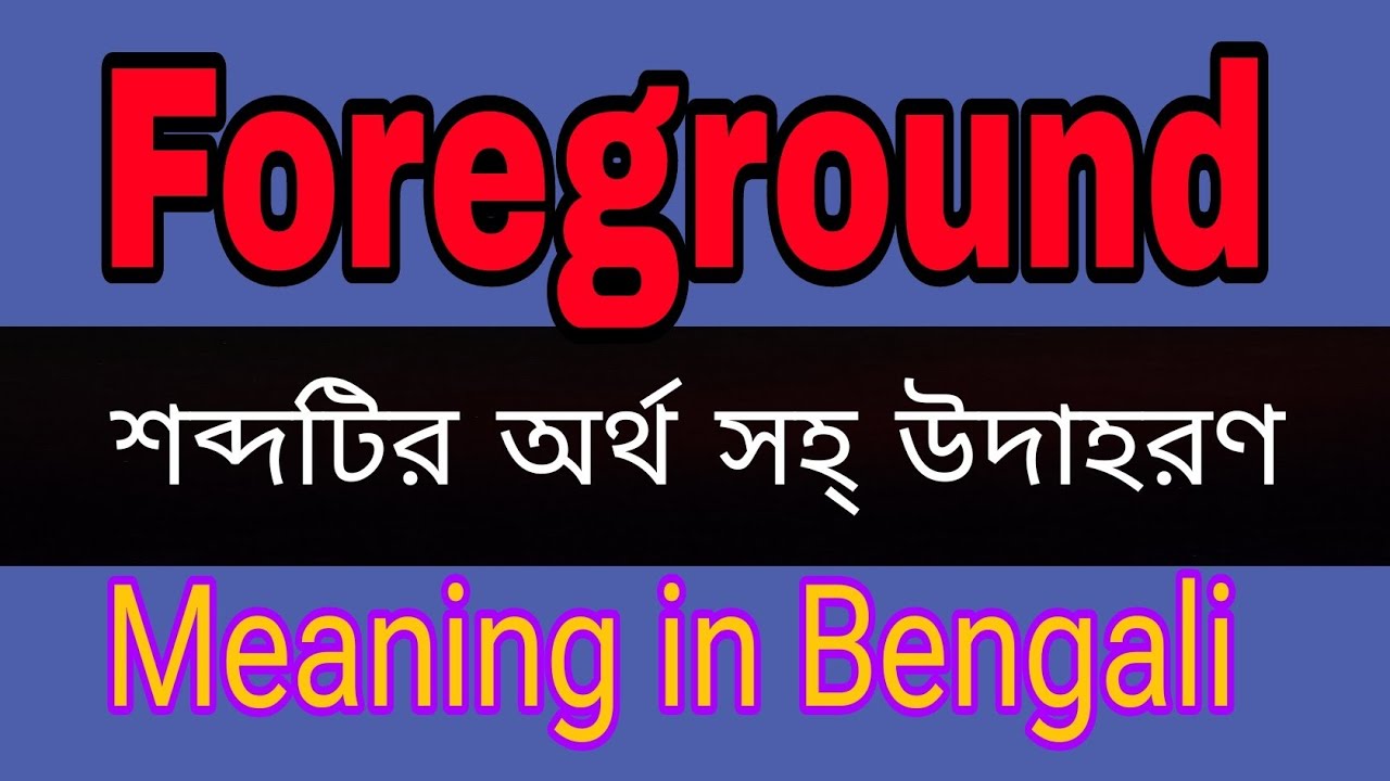 Foreground Meaning In Bengali /Foreground mane ki - YouTube