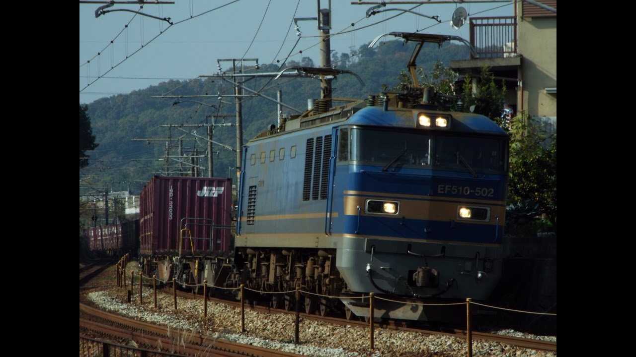 2016/11/13 2080レ EF510-502 上道～瀬戸にて。 - YouTube