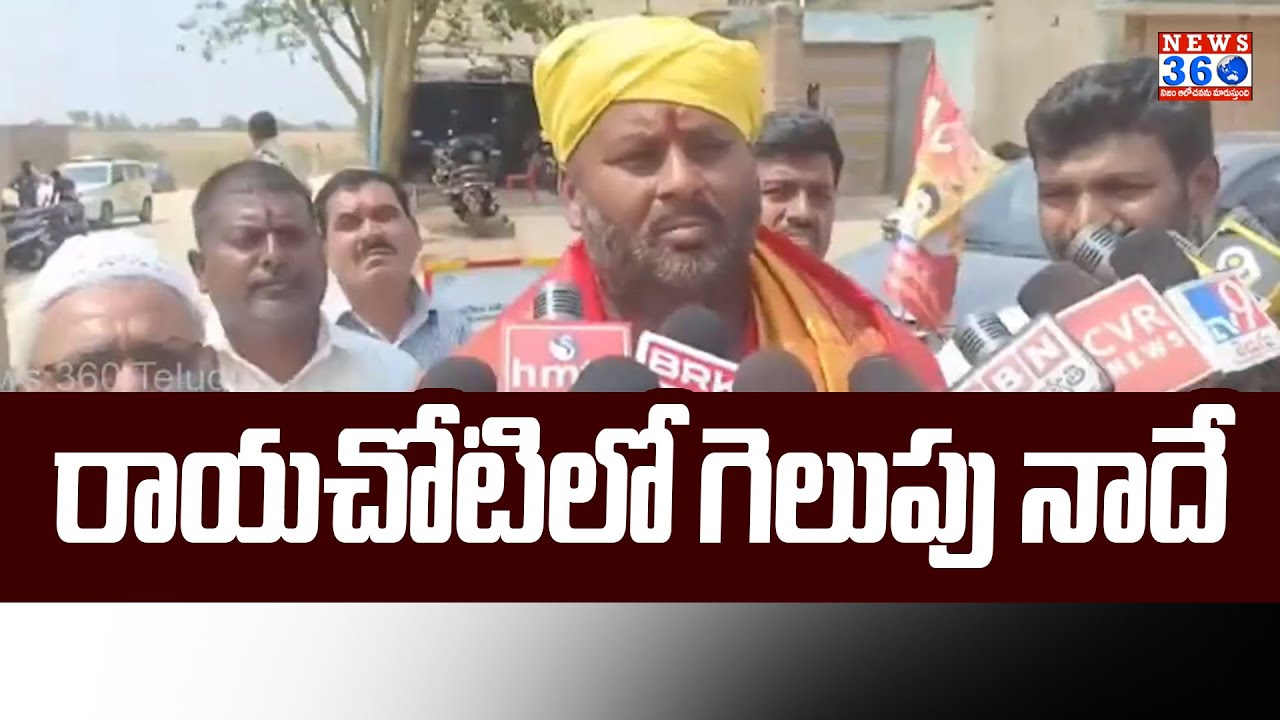 Rayachoti TDP MLA Candidate Mandipalli Ramprasad Reddy Files Nomination ...
