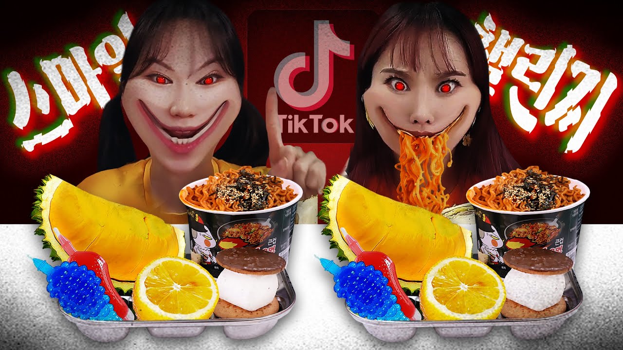 혼란의 스마일 챌린지 먹방😏 Tiktok Smile Filter Challange Mukbang JiniYum 지니얌 먹방 ...